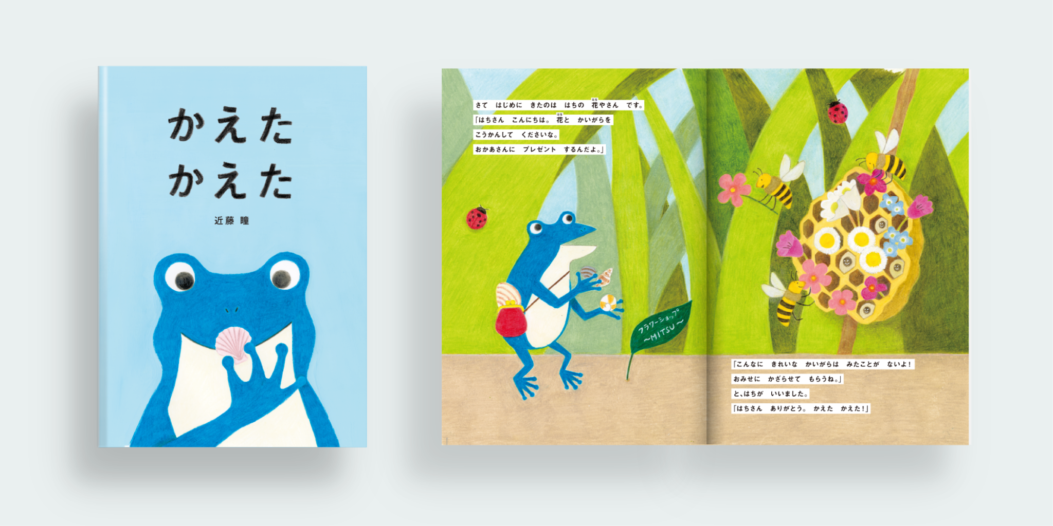 【J-FLEC主催】すきなものと絵本を交換！「かいがら書店」が期間限定OPEN | J-FLEC 金融経済教育推進機構