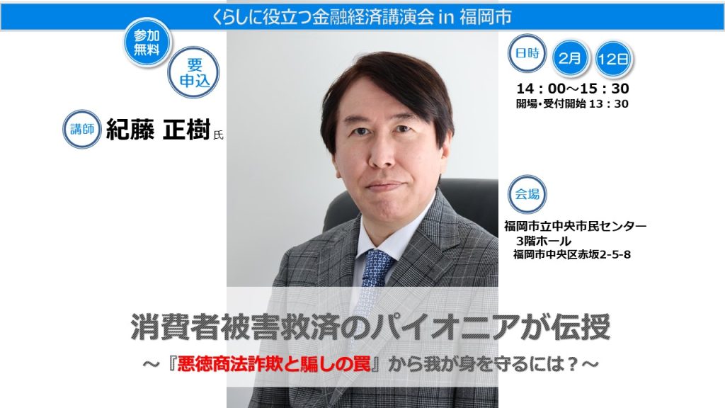 イベントセミナー | 2ページ目 (22ページ中) | J-FLEC 金融経済教育推進機構